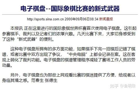 智能棋盘哪家强细数市面上的电子棋盘国际象棋篇 知乎