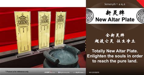 士毛月超渡祈福法會2023