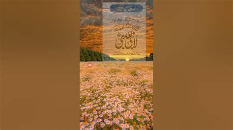 انا خاتم النبین لانبی بعدی Youtube