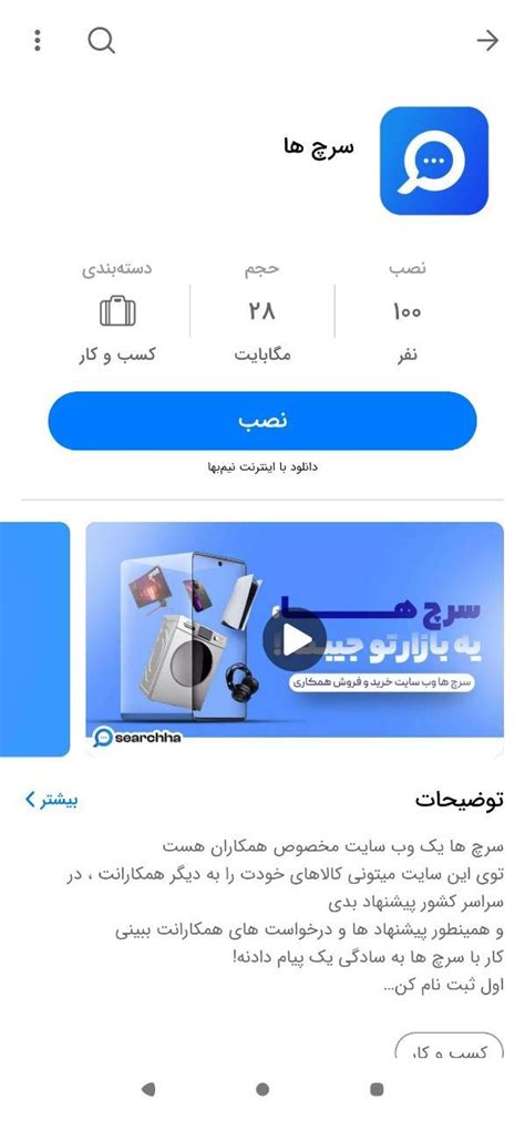 mohammad aghajani on linkedin اپلیکیشن فلاتر مایکت بازار