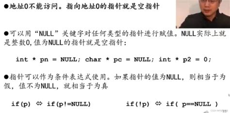 指针再学习笔记