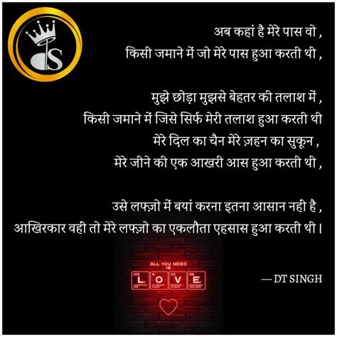 अब कहां है मेरे पास वो Quotes And Writings By Dt Singh Yourquote