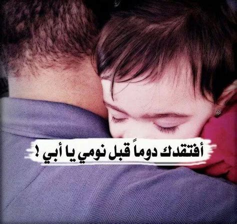كلمات عن الاب المتوفي اروع صور مكتوبة عن الاب الميت افضل جديد