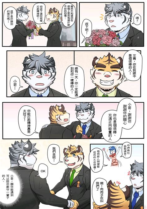 Furry漫画【健身小哥】（3）【搬运】 哔哩哔哩