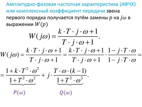 Типовые динамические звенья ТАУ Online Presentation