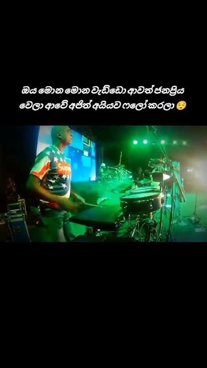 අහස උසට නැග ගියාට 🙂 Dance Love Duet Dancer Music Dj Song