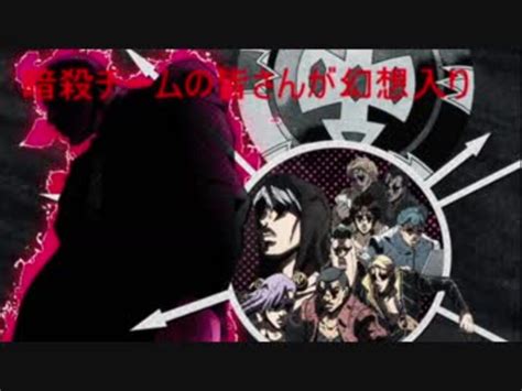 暗殺チームが幻想入り 第一話 ニコニコ動画