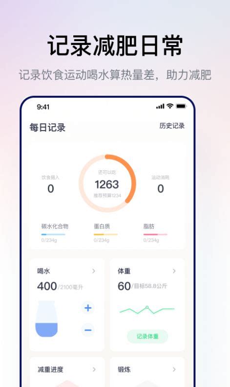 西柚轻断食app下载 西柚轻断食app安卓版 v1 0 0 游戏鸟
