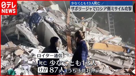 【ウクライナ侵攻】集合住宅などに露側から相次ぎミサイル攻撃 死傷者多数 │ 【気ままに】ニュース速報