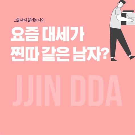 너드남 찐따 같은 남자 그들에게 끌리는 이유 네이버 블로그
