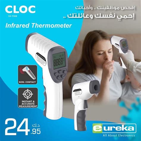 Infrared Thermometer Available At Eureka Electronics Kuwait