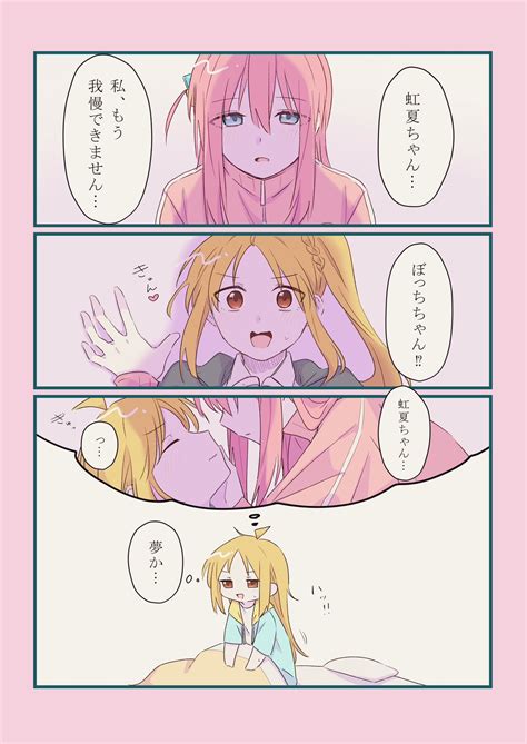 Gotoh Hitori And Ijichi Nijika Bocchi The Rock Drawn By Sabu Danbooru