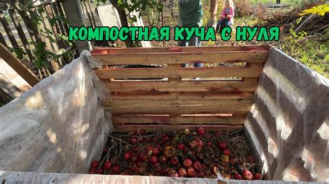 Компостная куча с нуля - YouTube