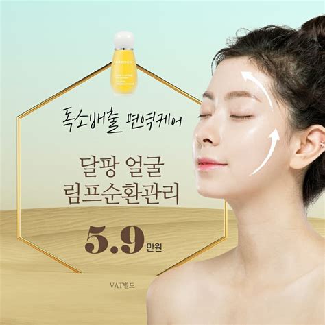 포인트업의원 환절기 건조하고 푸석한 피부로 고민이세요 이제 포인트업과 함께라면 걱정 없이