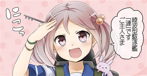 艦これ 漣を最初にお迎えした時の俺提督 鈴華のイラスト Pixiv