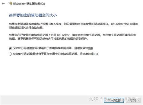 专业it工程师教你：电脑bitlocker（磁盘加密） 知乎