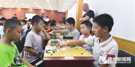 秋季围棋段位赛开枰 617名小棋手博弈“黑白世界”德州新闻网