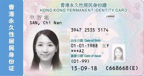 如何同时拥有内地户口和香港永居 知乎