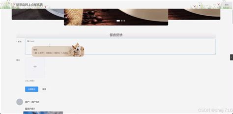 附开题 flask框架的奶茶店网上点餐系统uif npython 源码 CSDN博客