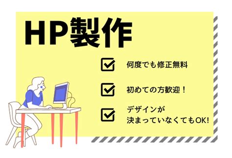 集客売上に繋がる機能的でおしゃれなHPをお作りします ランサーズ