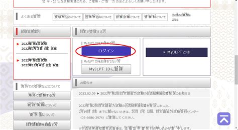 本校に関連する証明書発行手続き 新宿情報ビジネス専門学校