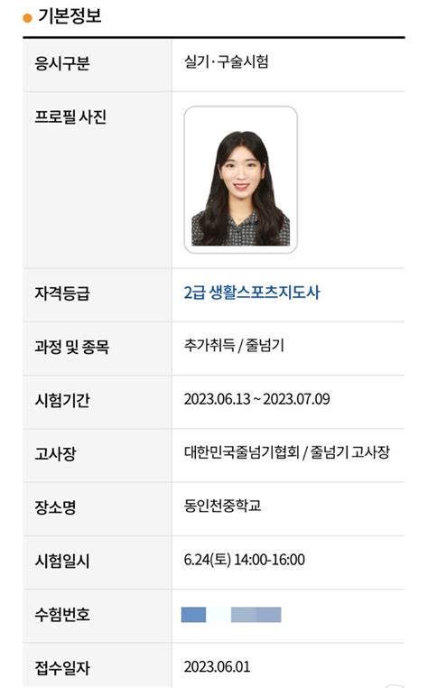 2023년도 생활스포츠지도사줄넘기 구술 기출문제 네이버 블로그