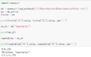 Python 入門 OpenPyXLでExcelファイルからセルの値を取得する