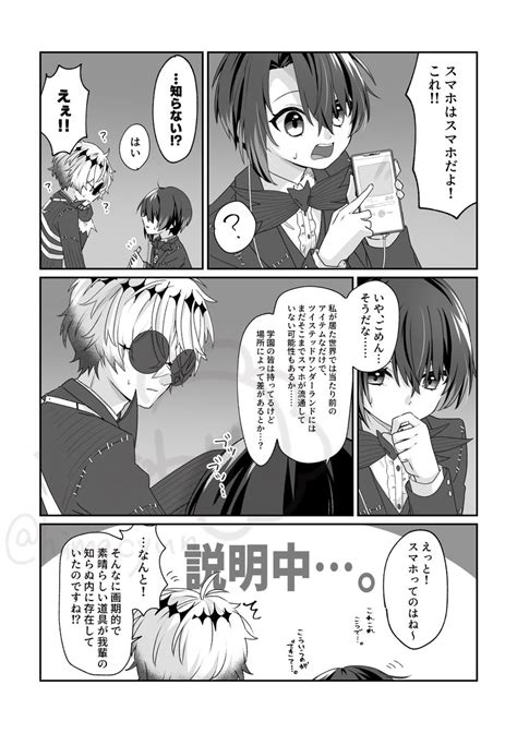 「スカ監♀顔、個性有り監居ます Webイベで展示してた全8p描き下ろしです。 🎃タウンでそれぞれの理由で眠れない夜を」ひまわり🌻の漫画