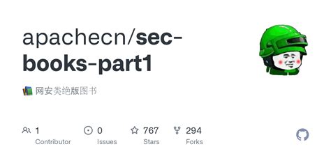 Sec Books Part1加密与解密实战入门pdf At Master · Apachecnsec Books Part1 · Github
