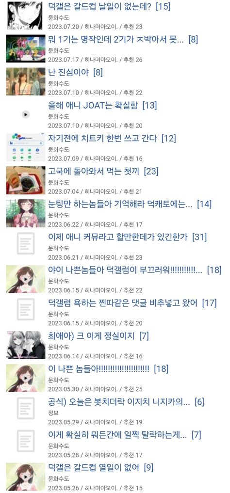 난 그녀와 한몸이야 오덕양성소 에펨코리아