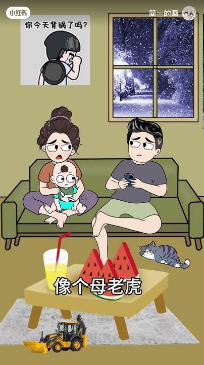 自从当了妈，我就成了背锅侠 Youtube
