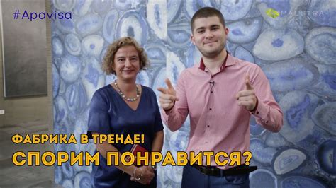 ФАБРИКА APAVISA ЗАЖЖЁТ ВАШИ СЕРДЦА... И УМЫ!) - YouTube