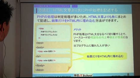 php【基礎】 第1章 phpソースコードの記述方法 youtube