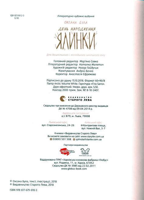 Купити День народження ялинки — на Онлайн Криївка