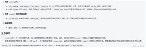 Erase与removeif组合使用删除元素eraseremoveif Csdn博客