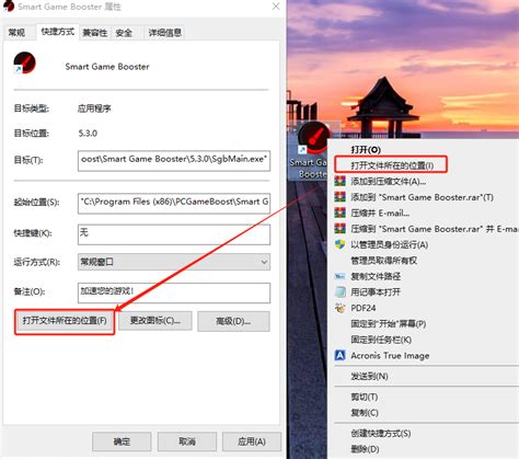 Smart Game Booster V531692 激活版 游戏性能优化工具 克隆窝