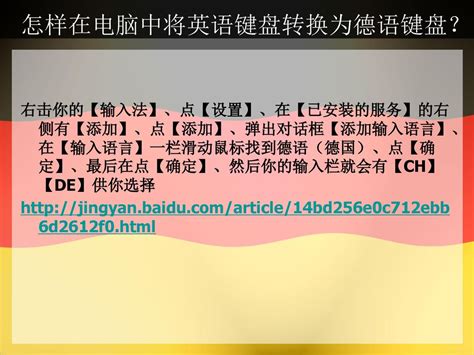 德语基础会话 Linjingyu ppt download