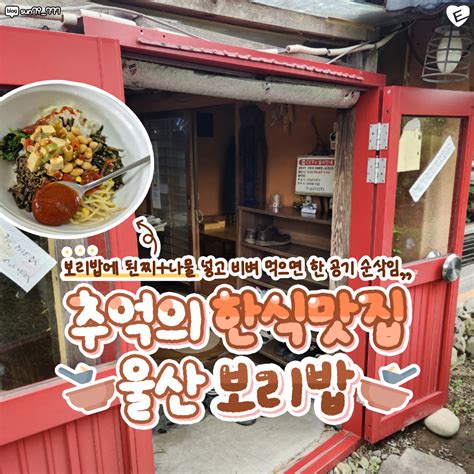 울산맛집 울산잇츠 울산여행 성남동맛집 삼산동맛집 언양맛집 달동맛집 울주군맛집 울산카페 성남동카페 언양카페 달동카페 1월 울산이 꿀잼인 Eu💞😍 새해에 같이 놀러다닐