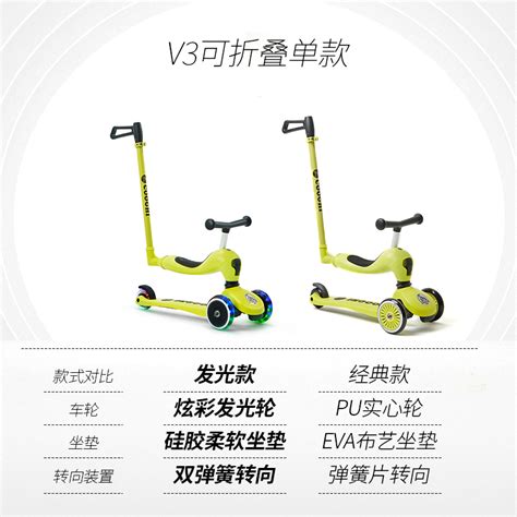 COOGHI酷骑三合一儿童滑板车宝宝1 3岁儿童车5岁滑滑车溜溜车可坐 虎窝淘