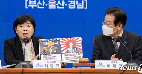 서영교 최고위원 민주당 최고위원회의 발언