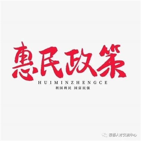 陕西再次延续实施失业补助金政策生活保障通知