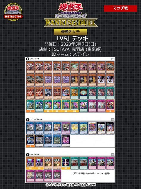 【公式】遊戯王カードゲームインストラクター On Twitter 【📝 インストラクターocgデッキ 紹介】 ╋━━━━━━━