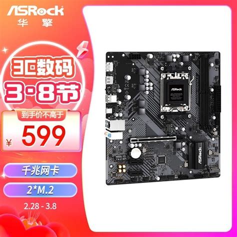 【手慢无】华擎a620m Hdvm2主板支持amd 7900x7700x7500f处理器asrock M2 标准游戏硬件主板 中关村在线