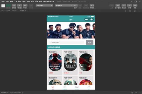 基于微信小程序的电影院订票系统设计与实现源码lw部署文档讲解等微信小程序电影购票系统 Csdn博客