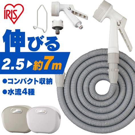 【楽天市場】ホースリール 伸縮 アイリスオーヤマ 最大7mホース 伸縮ホースポータブルセット Shp 7 ホワイト ライトグレー 伸縮 ホース