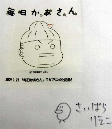 西原理恵子直筆サイン入りエプロン「毎日かあさん」