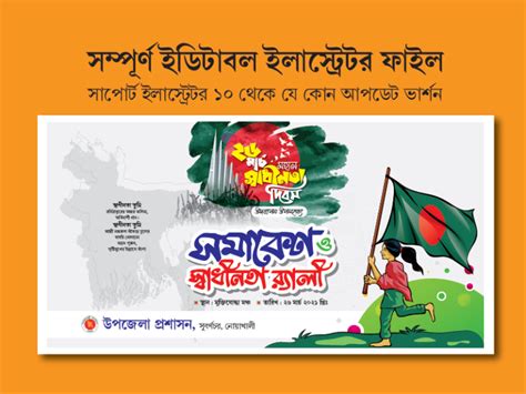 ভর্তি চলেছে ব্যানর ডিজাইন Banner Design Is In Progress Shorif Art