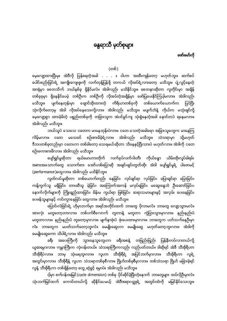 Summer Notes Bykolay Pdf