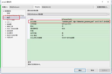 【opencvaruco】校准相机camera Calibration Demoparameter