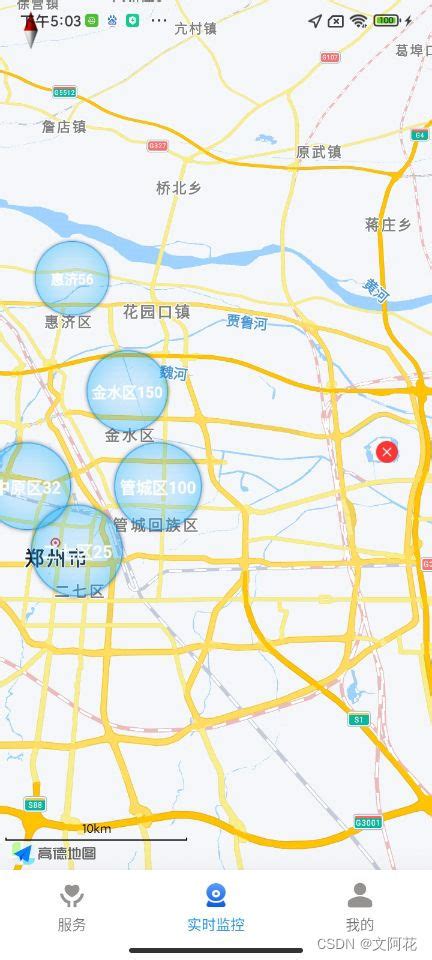 Android集成高德flutter地图（三）定位duplicate Class Comamapapifencedistrictitem Fo Csdn博客